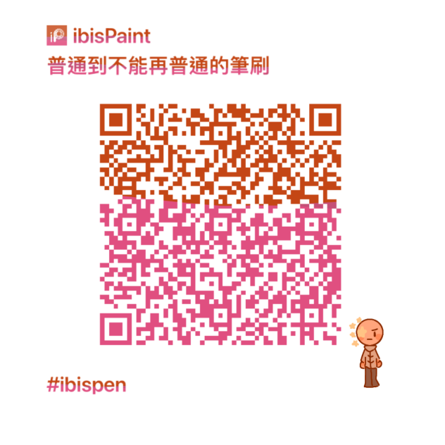 我只喜歡圓頭ch - ibisPaint