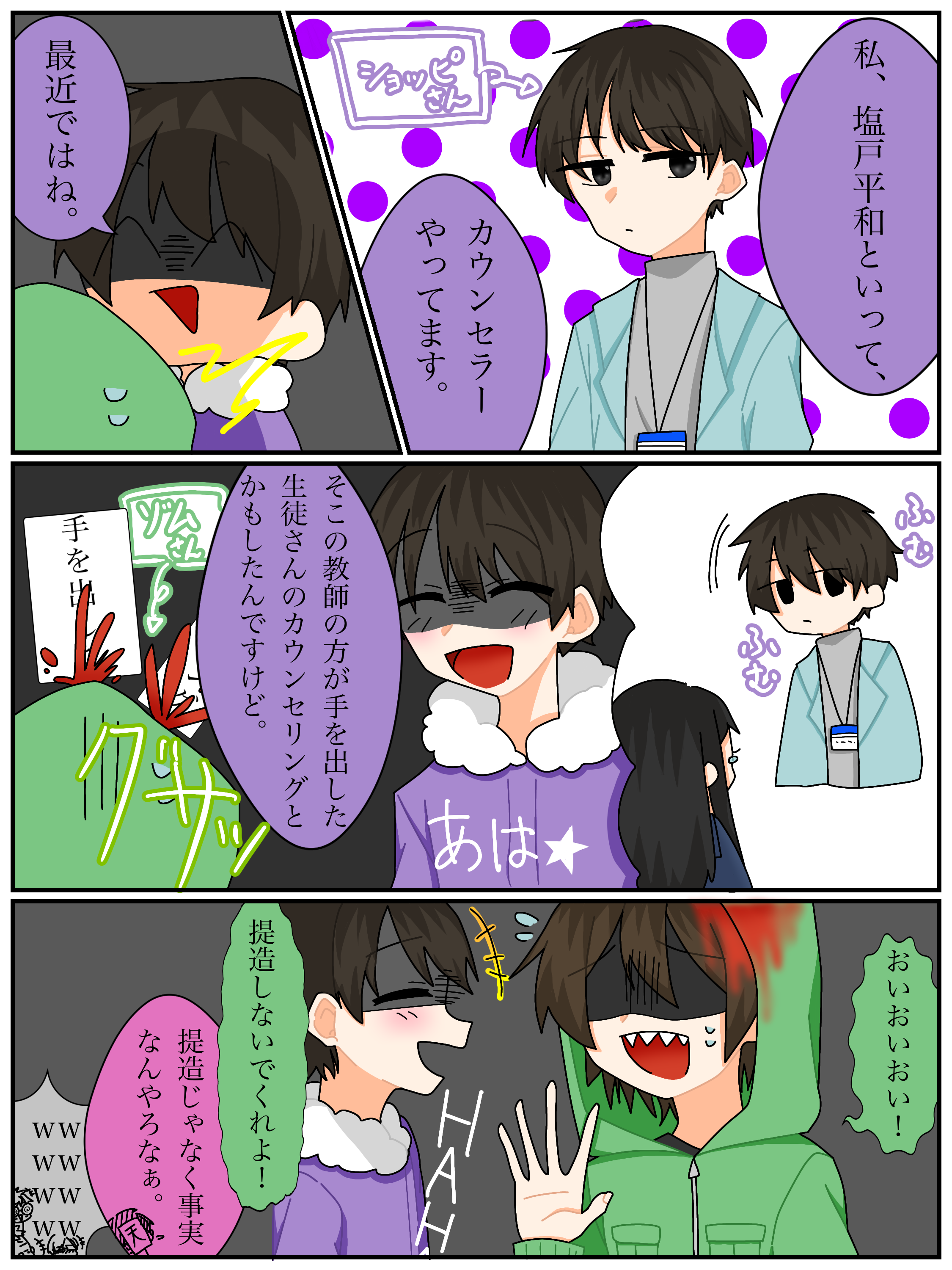 wrwrd！TRPG - ibisPaint