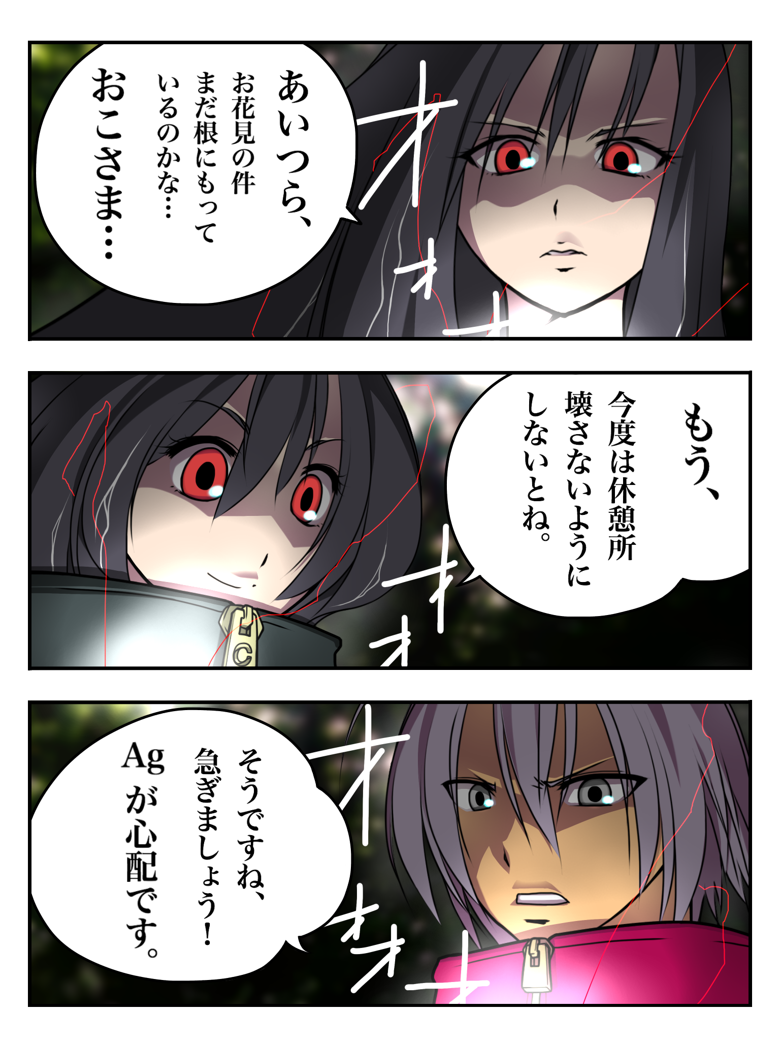 episode.Hg 30-32 - ibisPaint