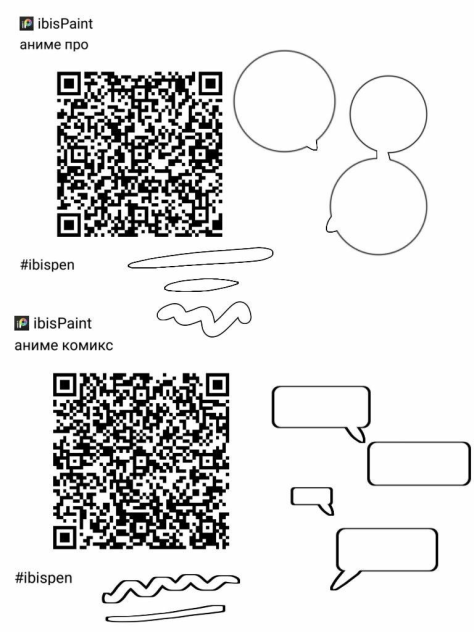 Speech Bubble brus - ibisPaint