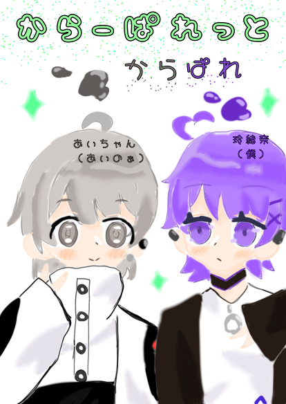 無題67 - ibisPaint