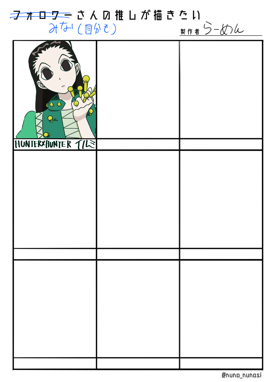 HUNTER×HUNTER イルミ - ibisPaint