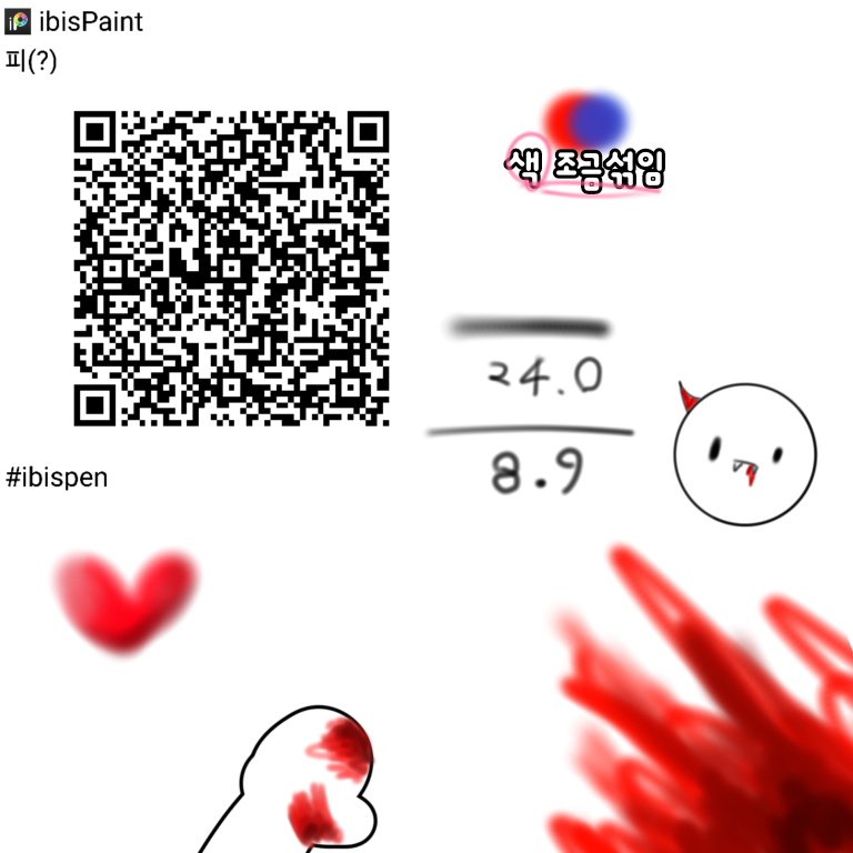 피 펜(무제1000) - ibisPaint