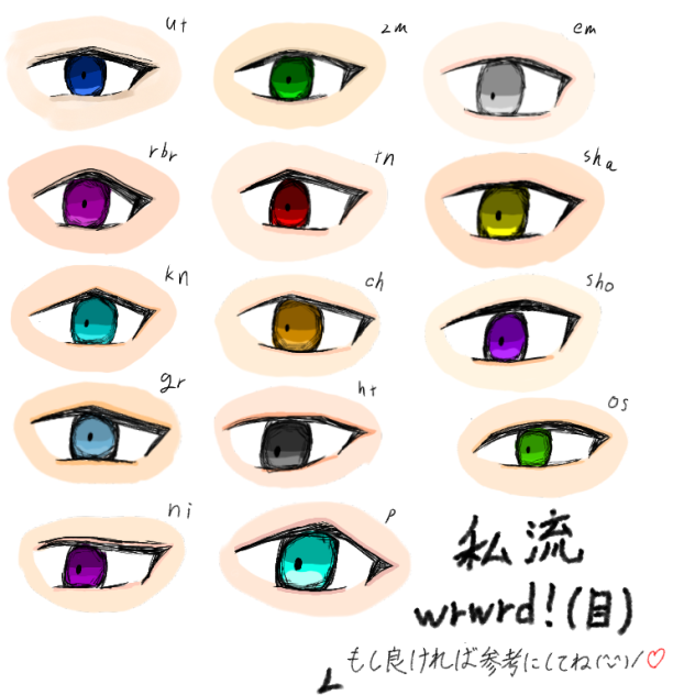 wrwrd 目 - ibisPaint