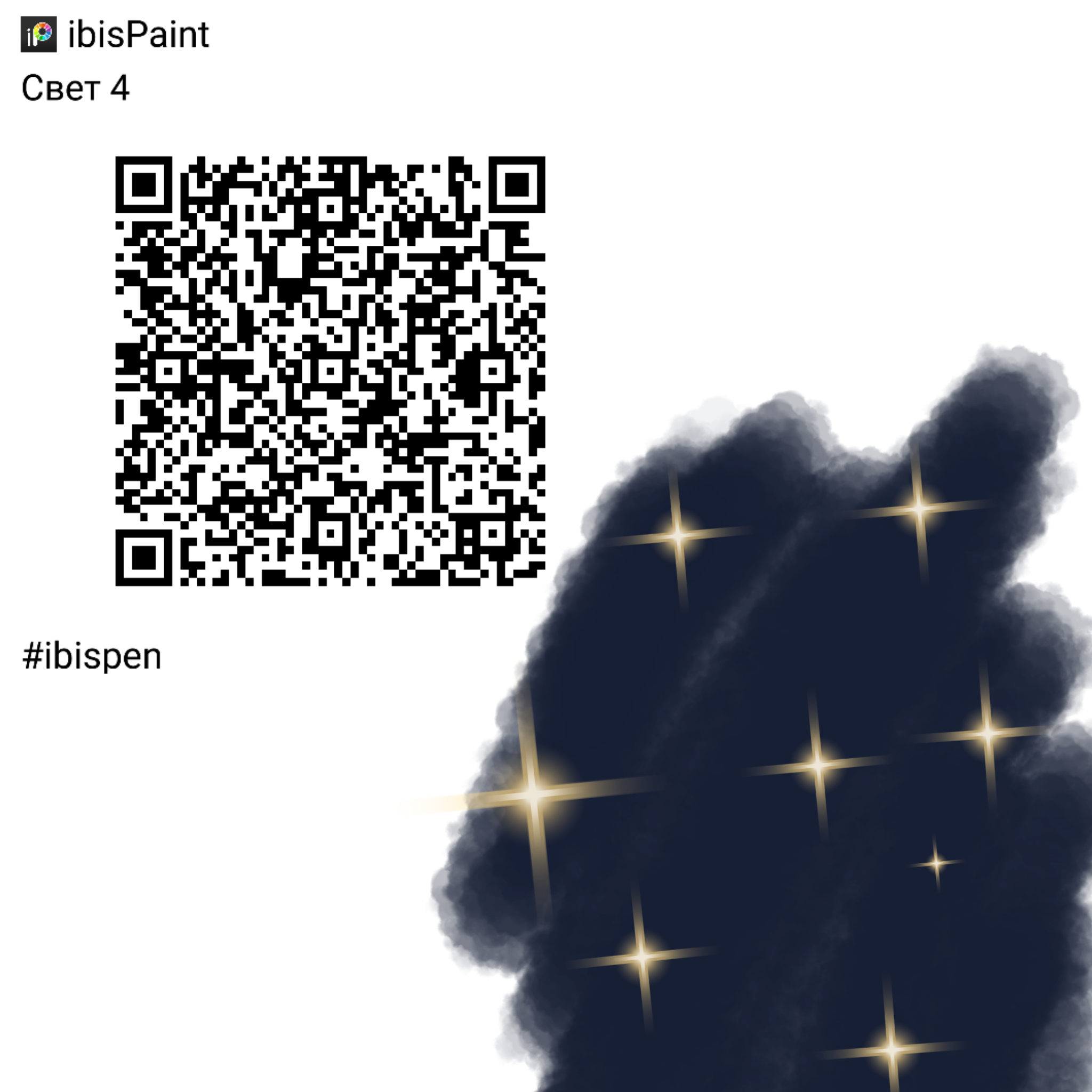 The shining Spark - ibisPaint