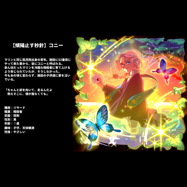 コニーさん(Believe) - ibisPaint