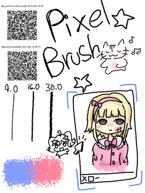 pixel brush - ibisPaint