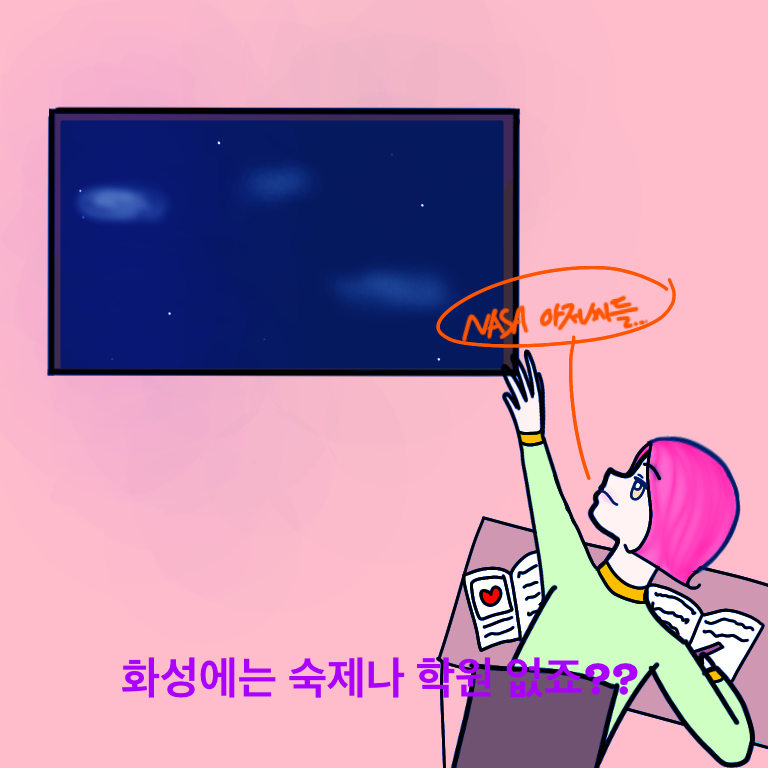 긂대 제출 주제 NASA - ibisPaint
