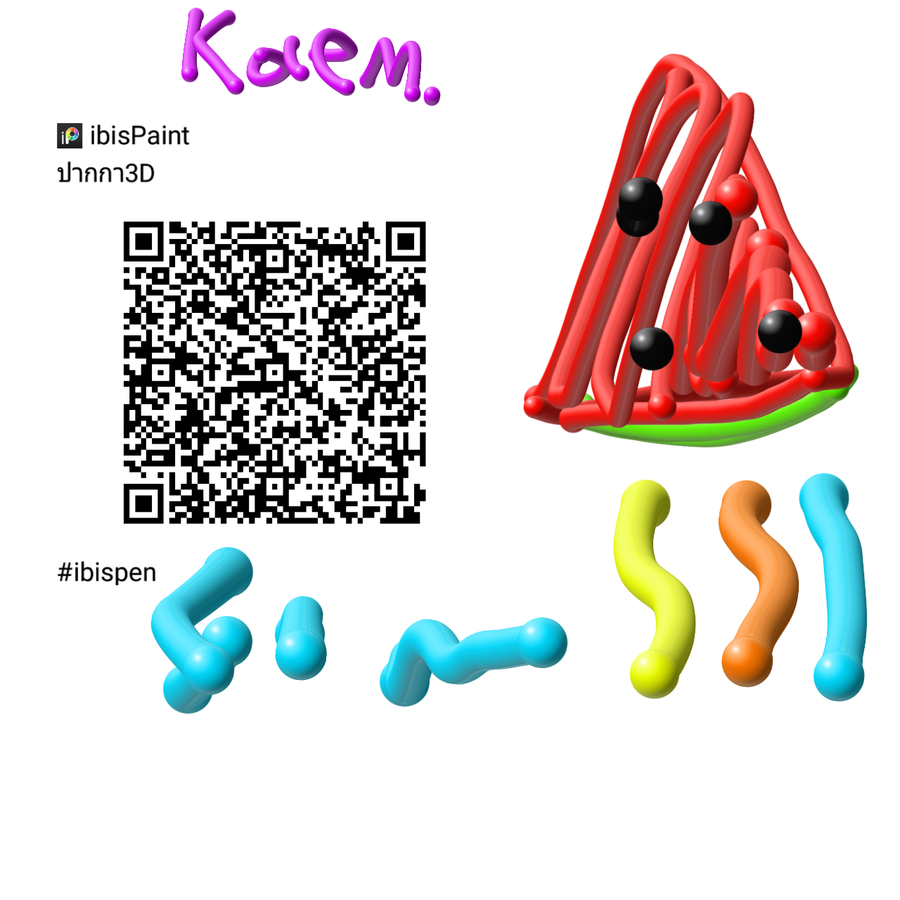 พู่กัน 3D - ibisPaint