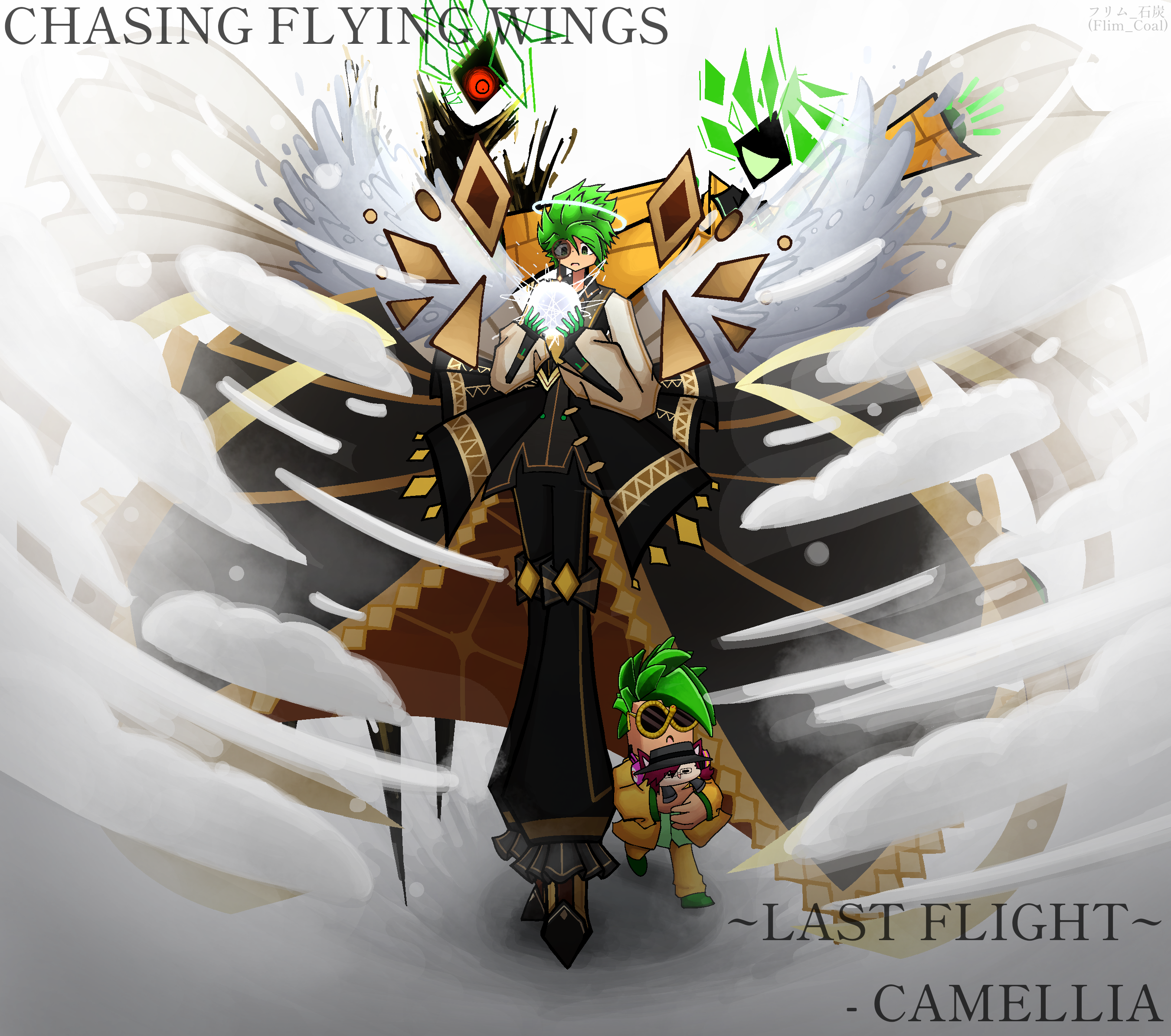 Chasing Flying Wings ~Final Flight~ - ibisPaint