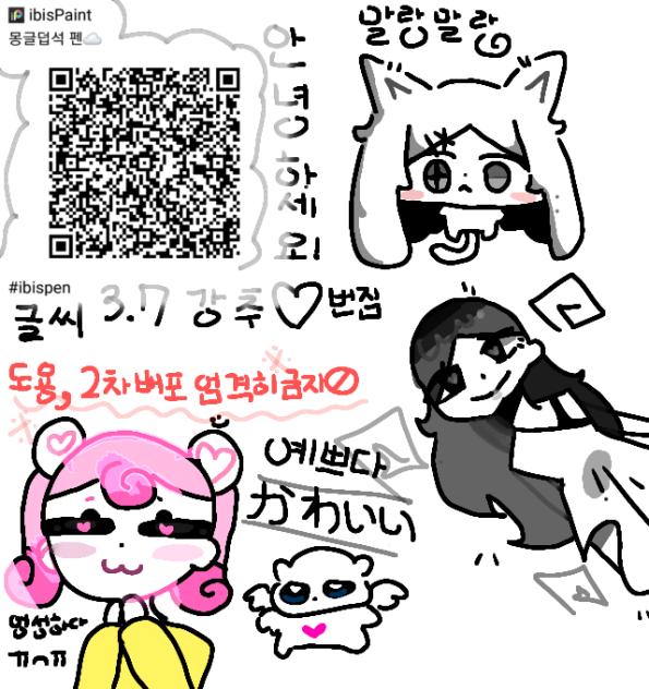 mochi pen - ibisPaint