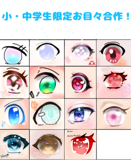 eye Collab - ibisPaint