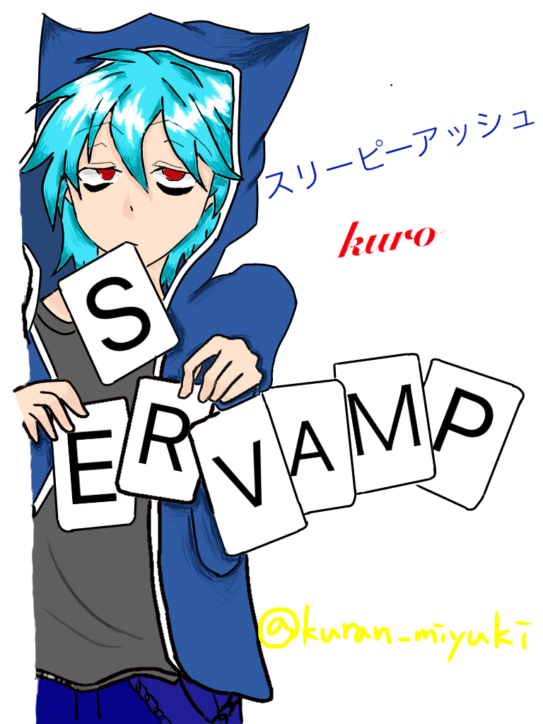 SERVAMP｢クロ｣ - ibisPaint