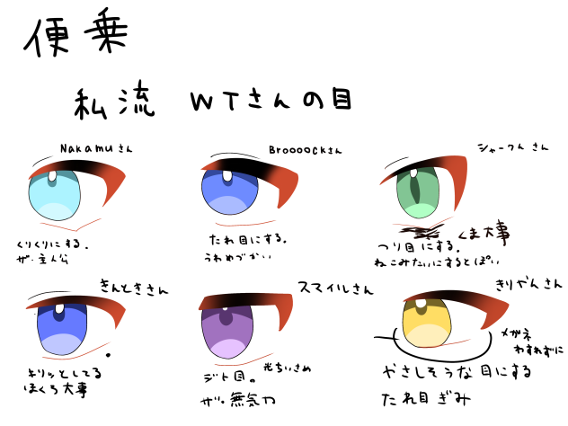 WT目描き分け！ - ibisPaint