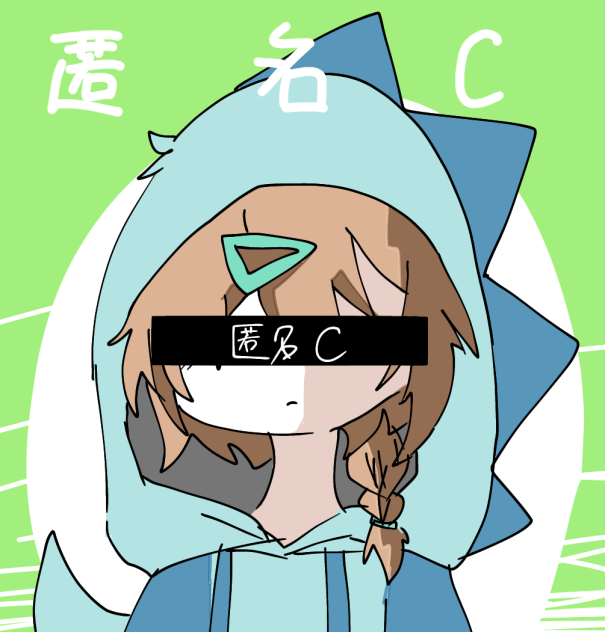 匿名C(？) - ibisPaint