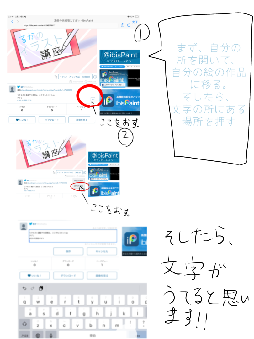 Manami watanabe さんへ！！ - ibisPaint