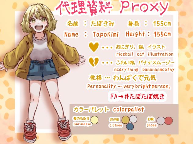 代理資料 proxy - ibisPaint