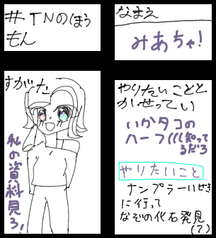 TNよ！描いたぜ☆ - ibisPaint