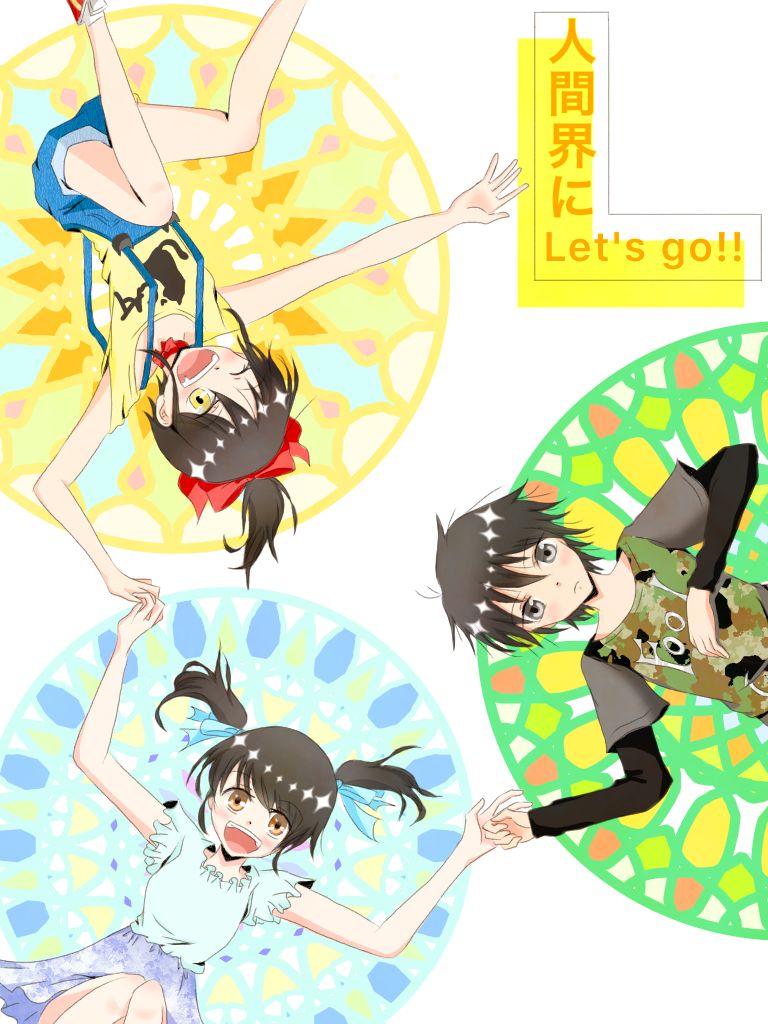 人間界にLet's go!! - ibisPaint