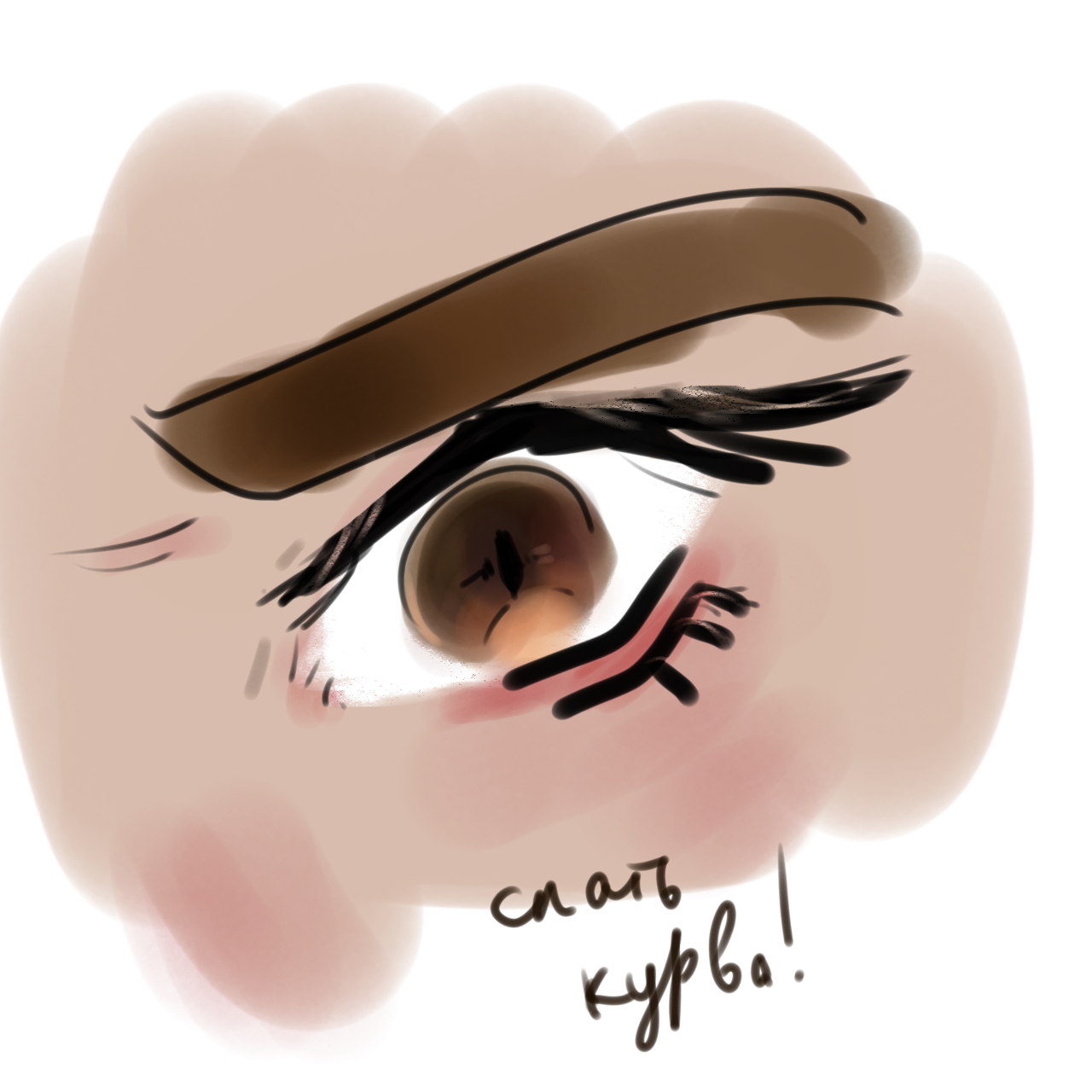 go sleep kurwa! - ibisPaint