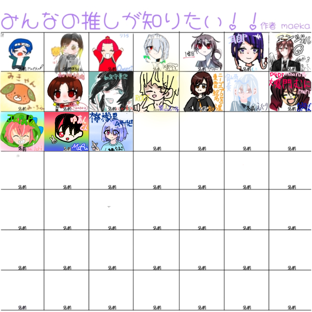 推し合作 358 - ibisPaint