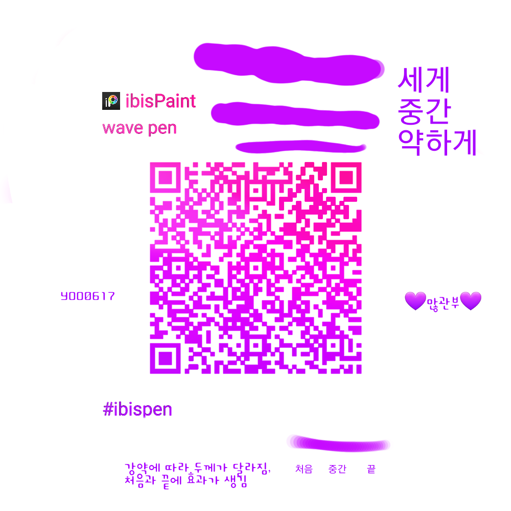 wave pen - ibisPaint