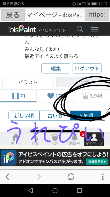 3000位代ありがとうございます!! - ibisPaint