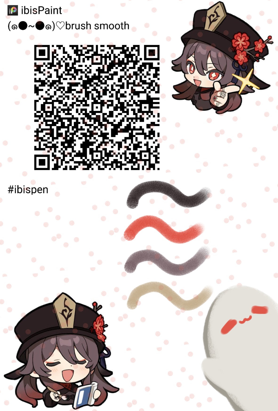 (๑ ~ ๑)♡brush smooth - ibisPaint