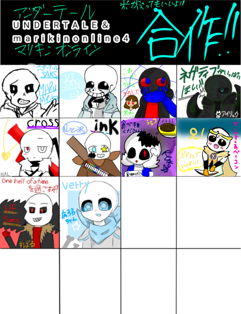 swap!sans 合作 - ibisPaint