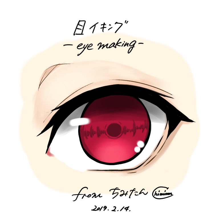 [メイキング] Eye Making - ibisPaint