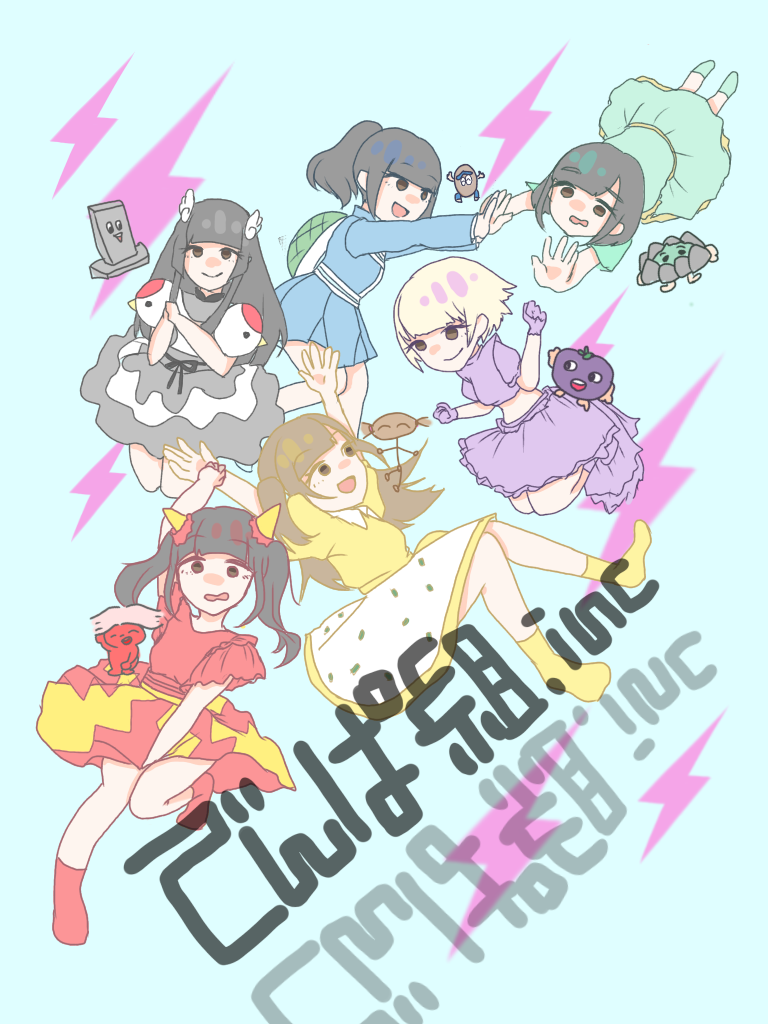 GOGO DEMPA！ - ibisPaint