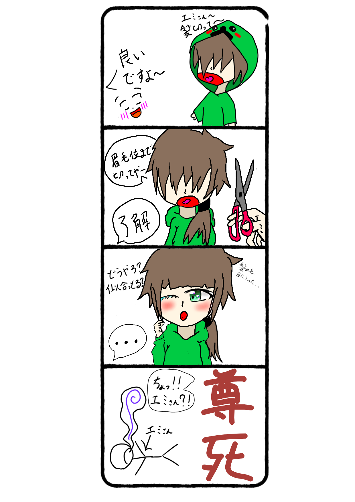 wrwrd 4流組 - ibisPaint