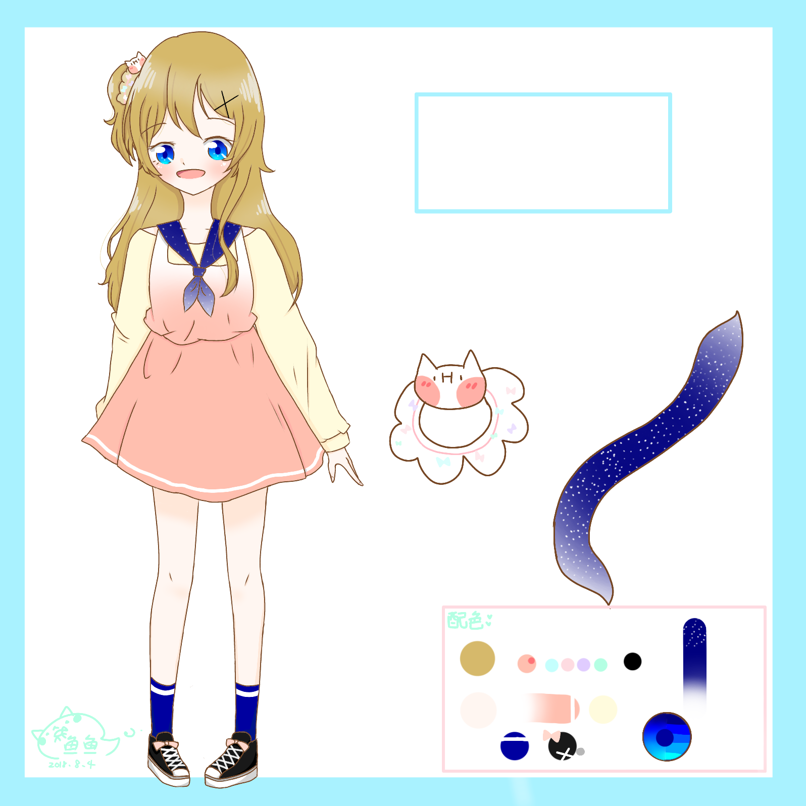 20180804諾亞(spar_project) - ibisPaint