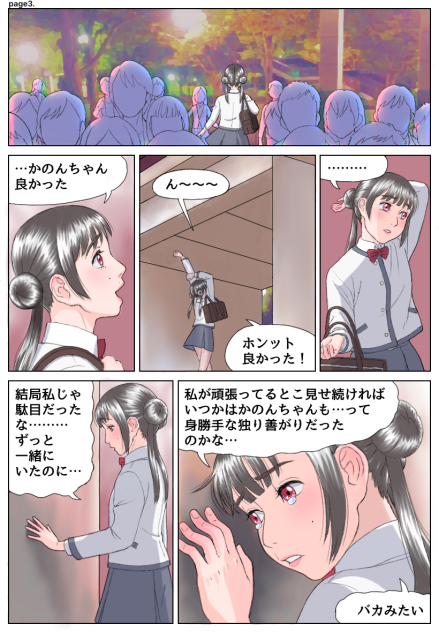 惑う星々tiny stars3 - ibisPaint