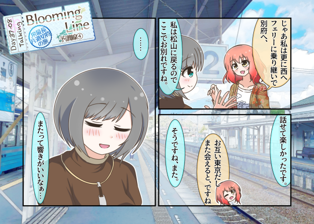 Blooming Line 37-08 - ibisPaint