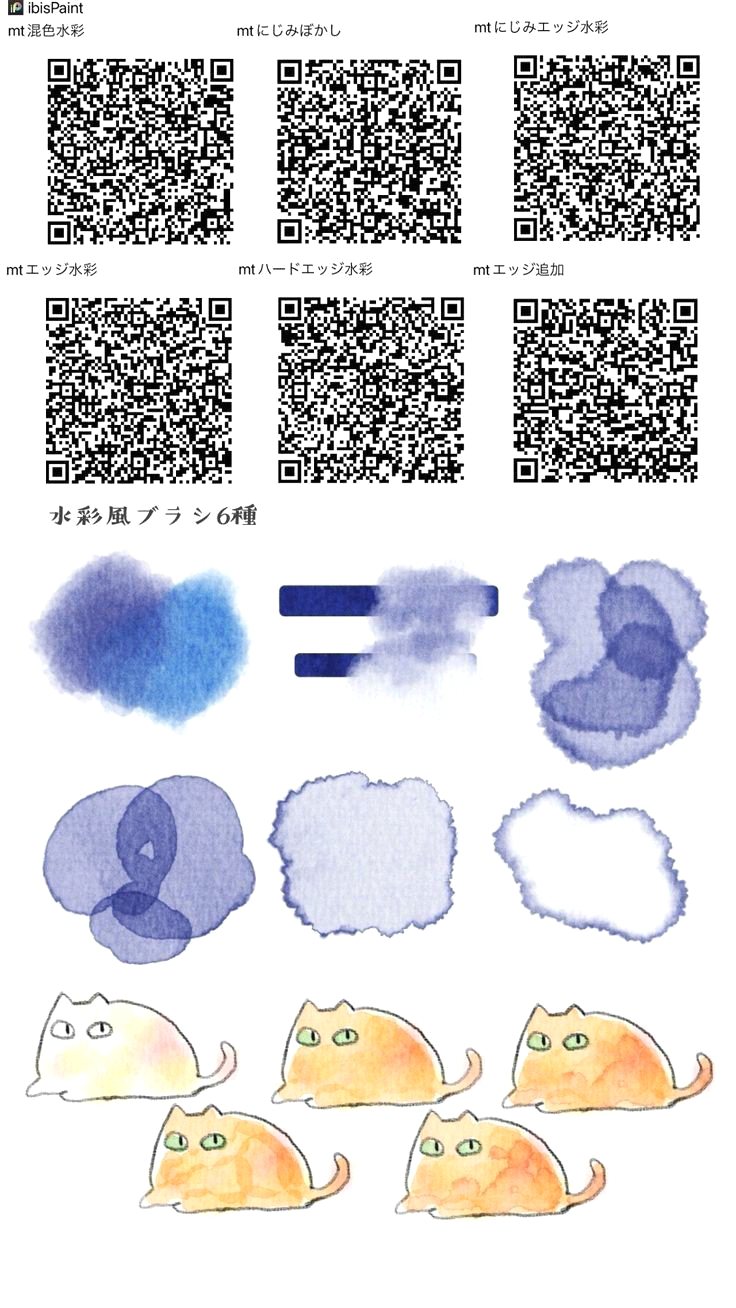 ibis barcode 45 - ibisPaint