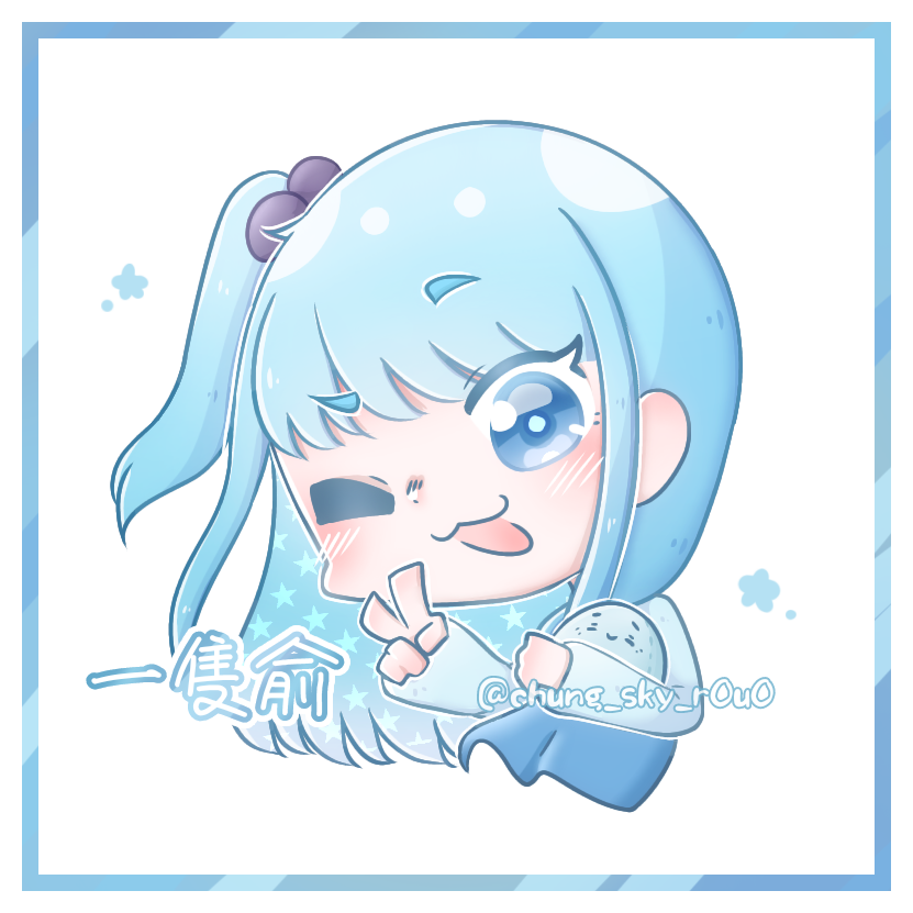 一隻俞 (negi drawing) - ibisPaint