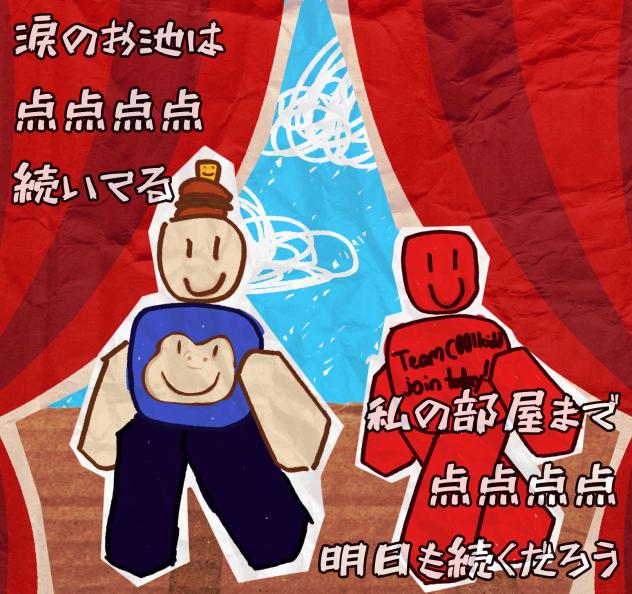 Sinking Town - ibisPaint