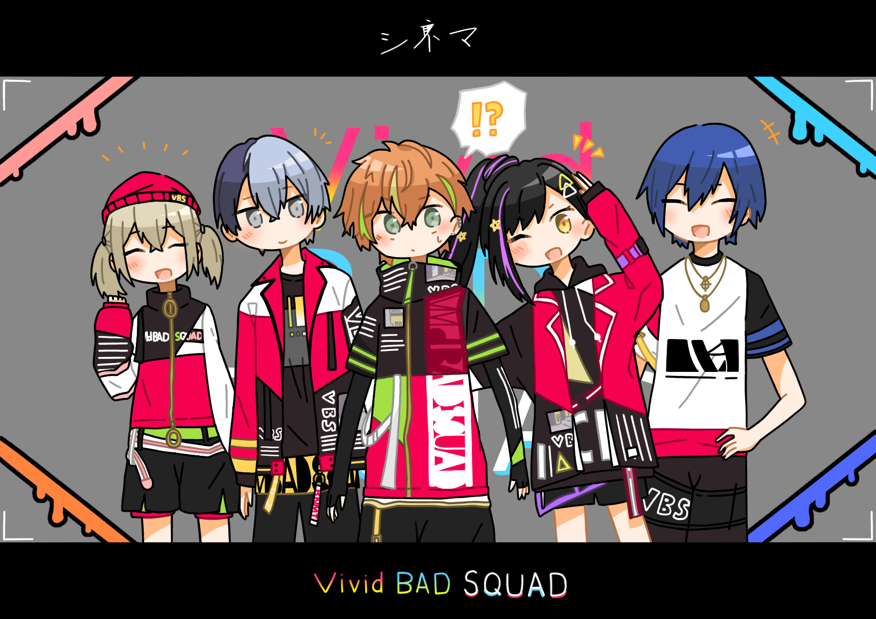 Vivid BAD SQUAD - ibisPaint