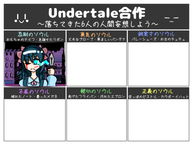 under tale合作！ - ibisPaint