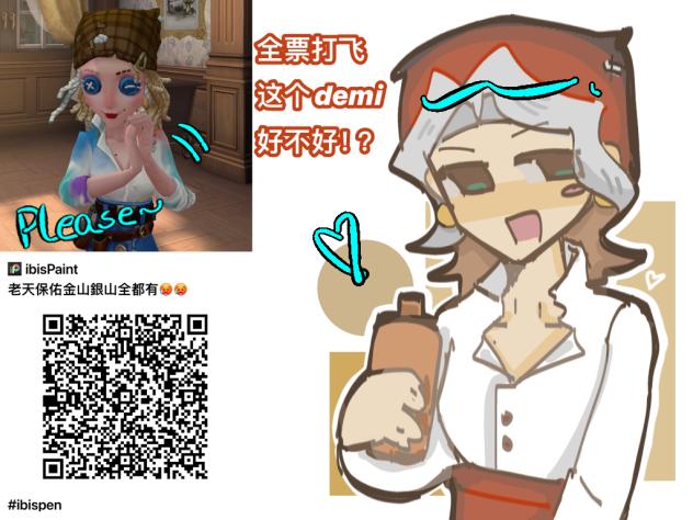 PLEASE VOTE FOR DEMI！TY！ - ibisPaint