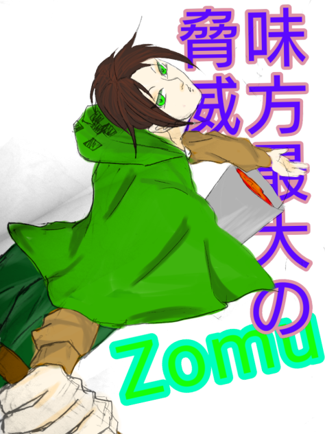 Zomu？ - ibisPaint