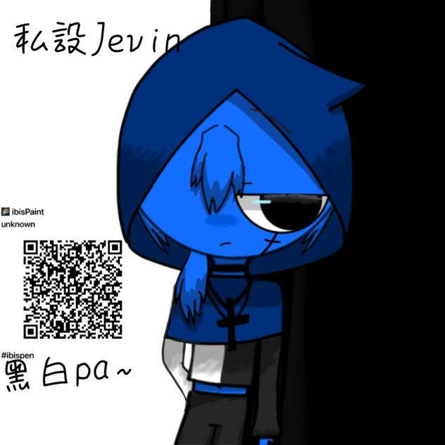 第一個私設Jevin～ - ibisPaint