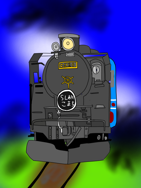 SL秋田こまち号 - ibisPaint