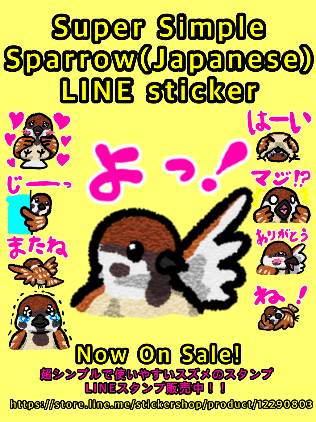 Super Simple Japanese sparrow LINE st - ibisPaint