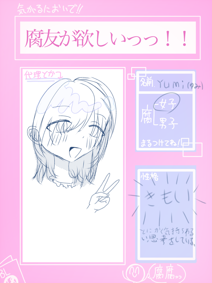 無題335 - ibisPaint