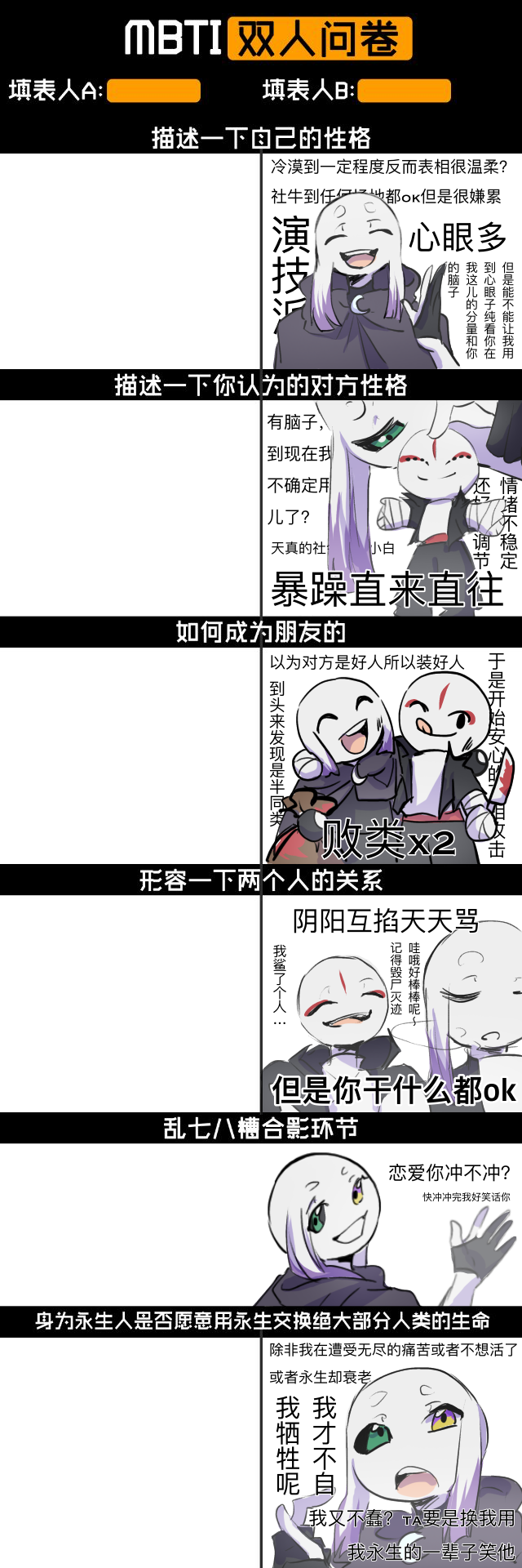 Friend quest - ibisPaint