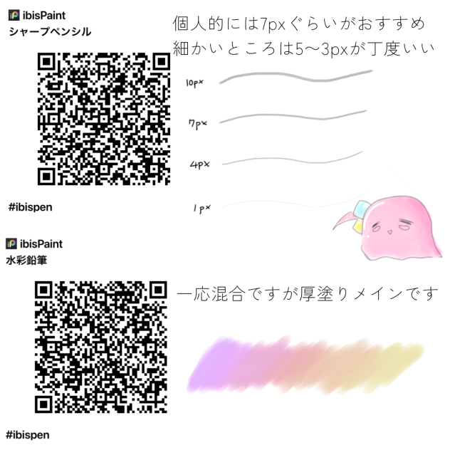 無題429 - ibisPaint