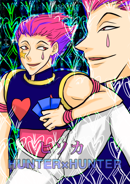 HUNTER ️HUNTER ヒソカ - ibisPaint