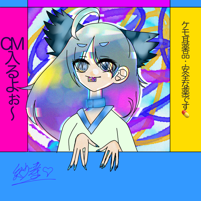 CM入りまーす！ - ibisPaint